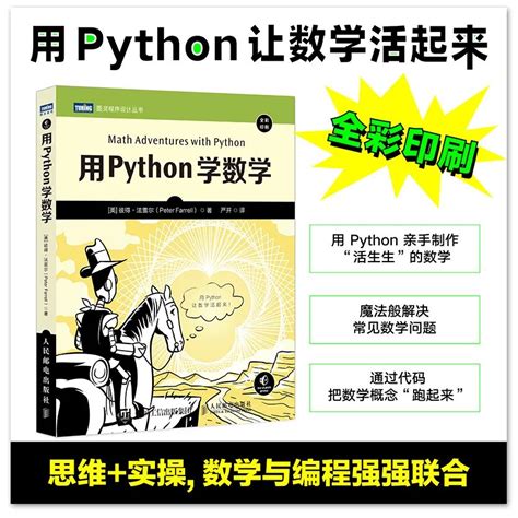 数学竟然可以这样学，用python魔法突破数学结界！ csdn博客