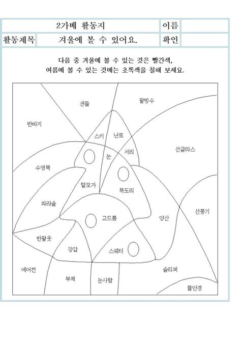 2가베 활동지 네이버 블로그