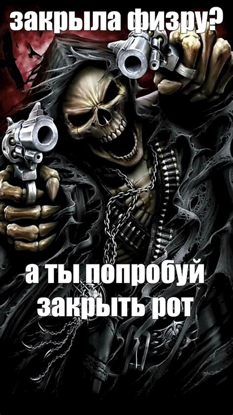 Мем закрыла физру а ты попробуй закрыть рот Все шаблоны Meme