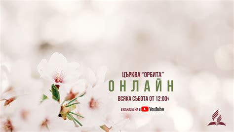 Ltv България Християнинът всякога трябва да има съзнанието че е посветен на Бога и че чрез