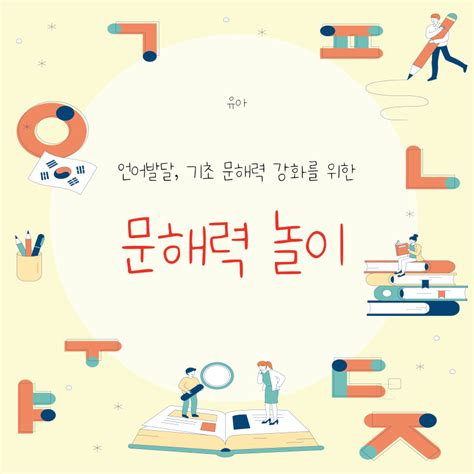 특색프로그램연간계획안유치원어린이집특색활동색깔놀이생태놀이문해력놀이생태전환교육 네이버 블로그