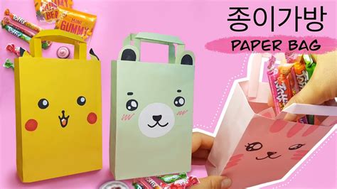 종이가방접기 쇼핑백접기 종이가방만들기 고사리손 종이접기 Origami Paperbag 종이접기 생일 선물 종이