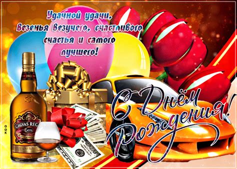 Фото с днем рождения для пацана