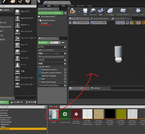 Substance Unreal Engineインテグレーション「blueprint Dynamic Material Instance