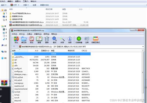 附源码 基于flask框架宿舍故障报修系统的设计与实现 python mysql 论文 pycharm和mysql宿舍用电器报修系统 CSDN博客