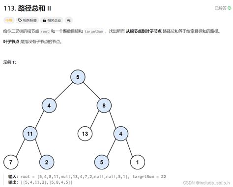 代码随想录算法训练营day18lc513 找树左下角的值andlc112 路径总和andlc113 路径总和iiandlc106 从中序与后序遍历序列