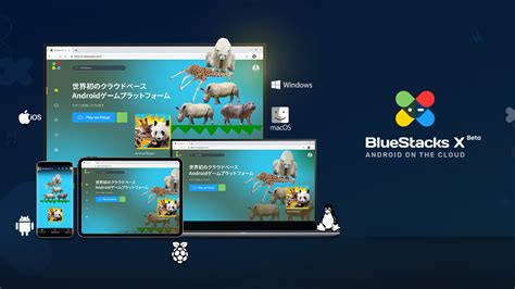 14 Bluestacks Alternatives Android And Ios Emulators It基礎