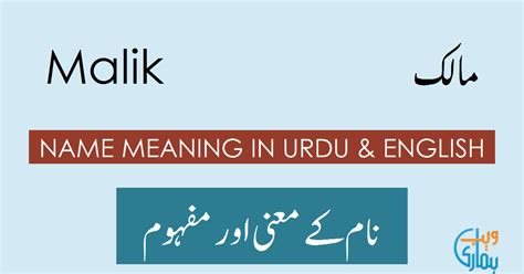 Malik Name Meaning Malik Origin Popularity History