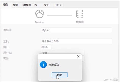 使用mycat管理mysql集群mycat镜像 Csdn博客