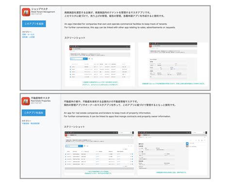 マスタを使ってkintoneを整理整頓！「ルックアップ」と「関連レコード」で情報を引用する方法 Toyokumo Kintone Blog