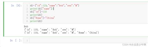 Python字典类型详解python 字典类型 Csdn博客