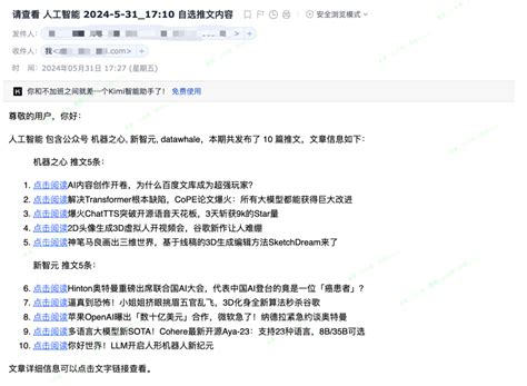 我用 Python 写了一个人工智能公众号推送提醒工具 CSDN博客