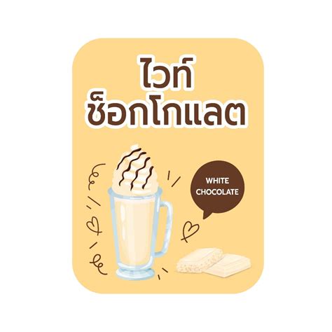 สติ๊กเกอร์ติดกระปุก วัตถุดิบทำเครื่องดื่ม ท็อปปิ้ง ชื่อผงชงเครื่องดื่ม ชา กาแฟ น้ำหวาน กันน้ำ