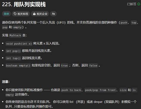 【一刷《剑指offer》】面试题 7：用两个栈实现队列 Csdn博客