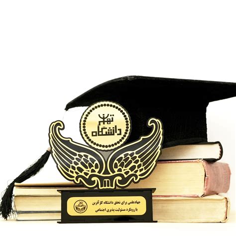 یوتی استودیو تندیس لوگو بال دانشگاه تهران