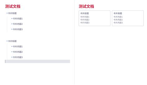 如何将css中 无序列表 修改成 标题无序列表 ，以实现卡片视图？ 疑问解答 Obsidian 中文论坛