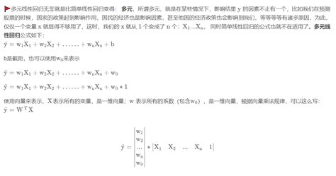 线性回归的基本概念以及正规方程（一） 阿里云开发者社区