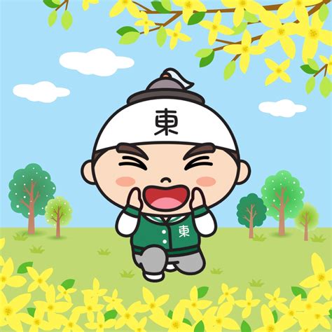 인천광역시 동구청 2019년 인천 동구 어린이·청소년 참여위원회 참여위원 모집 안내 우리 동구는 유니세프가 인증하는아동친화도시로 아동의 참여권을 보장하기 위하여