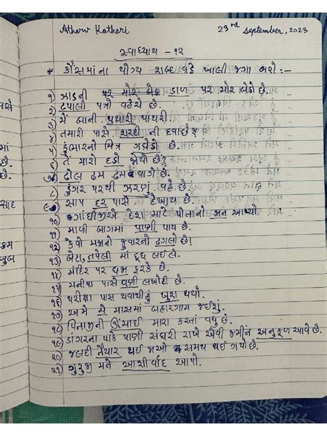 Week 2 Assignment Gujarati Atharv Kothari Pdf