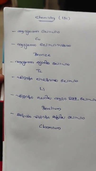Chemistry Ldc Important Ldc Psc Youtube