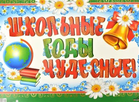 Фон для презентации до свидания школа 82 фото