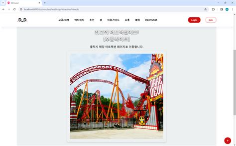 GitHub Isaac Seungwon Dd Land Spring Web Project For An Amusement Park Ver
