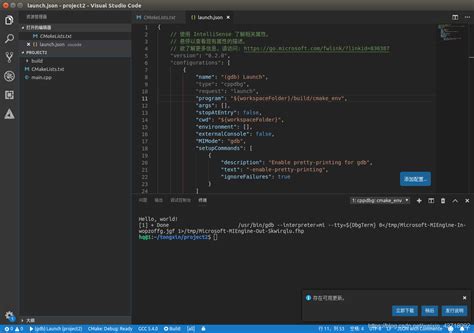 Linux环境下vscode 使用cmake建立c工程cmake Vscode配置linux Csdn博客