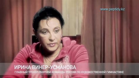 Пептиды в спорте. Ирина Виннер - тренер сборной России по ...