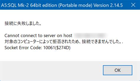 SQLクライアントA SQL Mk を使ってみる ばったんの技術系ブログ