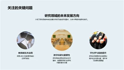 博士研究透析 Ppt模板下载