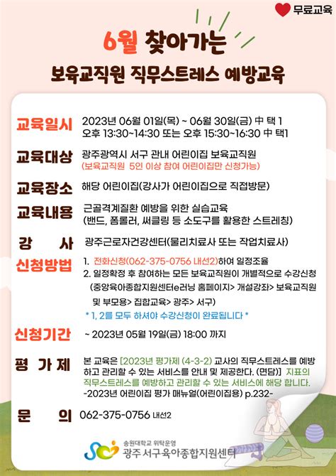 중앙육아종합지원센터 교육신청 집합교육