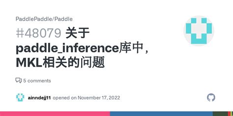 关于paddle inference库中MKL相关的问题 Issue PaddlePaddle Paddle GitHub
