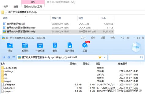 基于的火车票管理系统源码开题火车票系统源码 Csdn博客