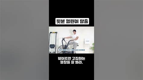 다이어트 할 때 가장 중요한 운동순서 웨이트만 고집한다면 Youtube
