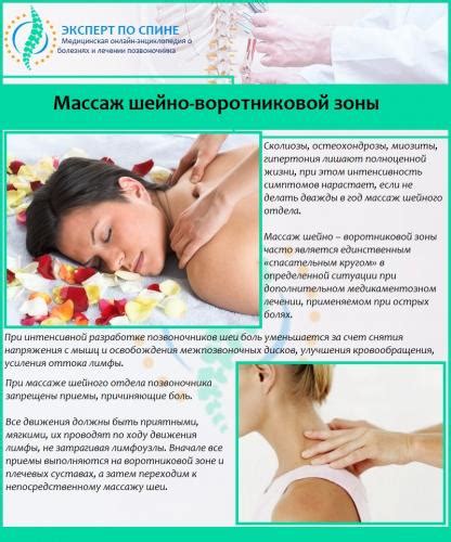 Массаж шейно-воротниковой зоны и спины: подробное описание техники