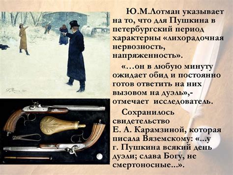 Петербургский период творчества А.С. Пушкина. 1817-1820 - презентация ...