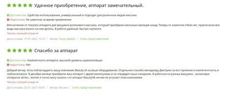 Аппараты для проведения массажа Beauty-OK