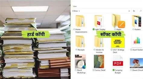 हार्डकॉपी और सॉफ्टकॉपी में अंतर 2023 With Table 10 Difference
