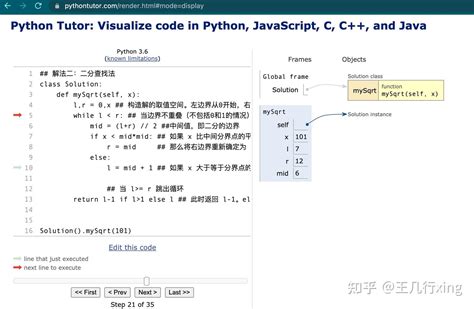 Leetcode 69e X的平方根（暴力二分查找） 知乎