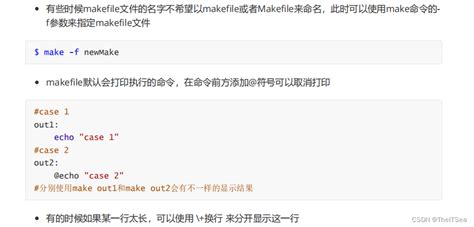 Linux系统编程:makefile以及文件系统编程linux Makefiled Csdn博客 Linux系统编程:makefile以及文件系统编程linux Makefiled Csdn博客