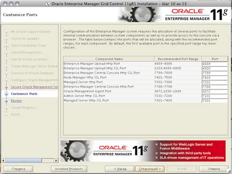 Установка oracle enterprise manager grid control 11g — ksdaemon s blog