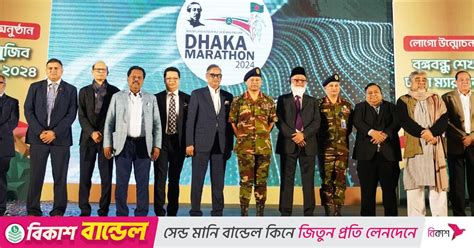 বঙ্গবন্ধু ম্যারাথনের লোগো উন্মোচন করলেন সেনাবাহিনী প্রধান