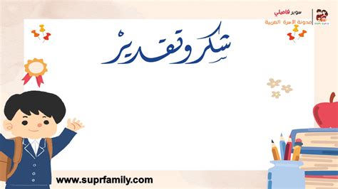 تحميل شهادات تخرج للأطفال فارغة جاهزة للطباعة مجانا Pdf