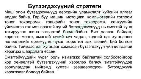 хэрэглэгчийн зан төлөвт нөлөөлөх хүчин зүйлс Pdf