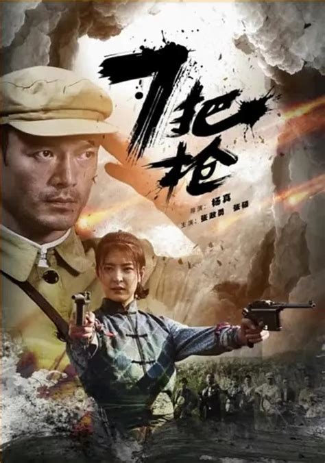 7 Warriors Película 2016 Tráiler Resumen Reparto Y Dónde Ver Dirigida Por Yang Zhen La