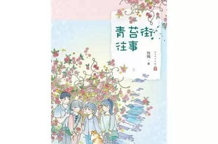 47本适合青少年阅读的书目