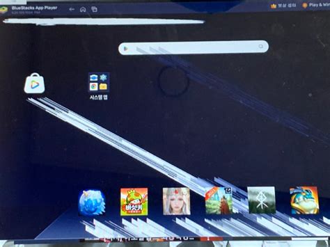 블루스택 화면깨짐 지식in