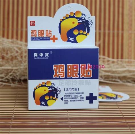 ПЛАСТЫРЬ ДЛЯ УДАЛЕНИЯ СУХИХ МОЗОЛЕЙ"BAO ZHONG BAO"