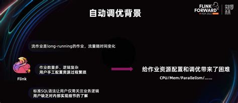 日常节省 30 计算资源：阿里云实时计算 flink 自动调优实践 flink 阿里云 csdn博客