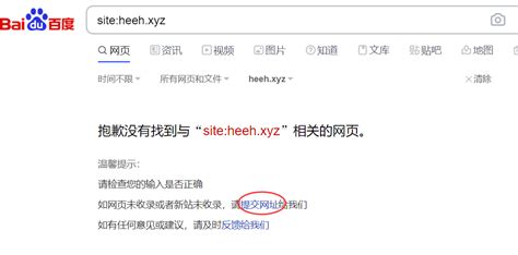 【hexo】如何才能在百度搜索到你的博客？seo优化了解一下（上） hexo不被百度收录 csdn博客